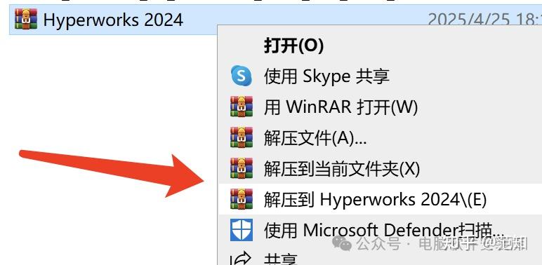 HyperWorks 2024 软件安装教程、安装包下载 - 知乎