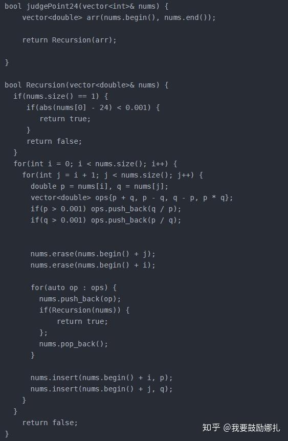 Leetcode 679 24 Game - 知乎