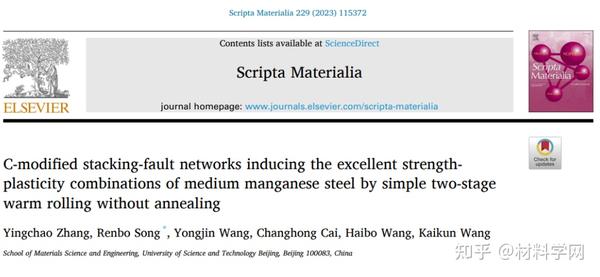北科大《Scripta》：抗拉1575MPa，延伸率28.4%！通过两次不退火热轧制备高性能中锰钢。 - 知乎