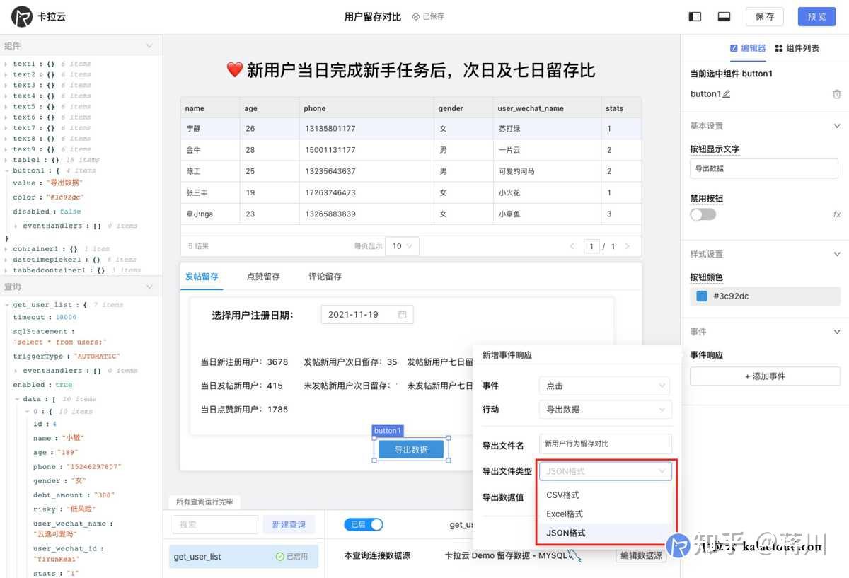 如何在 MySQL / MariaDB 中导入导出数据，Excel、CSV - 知乎