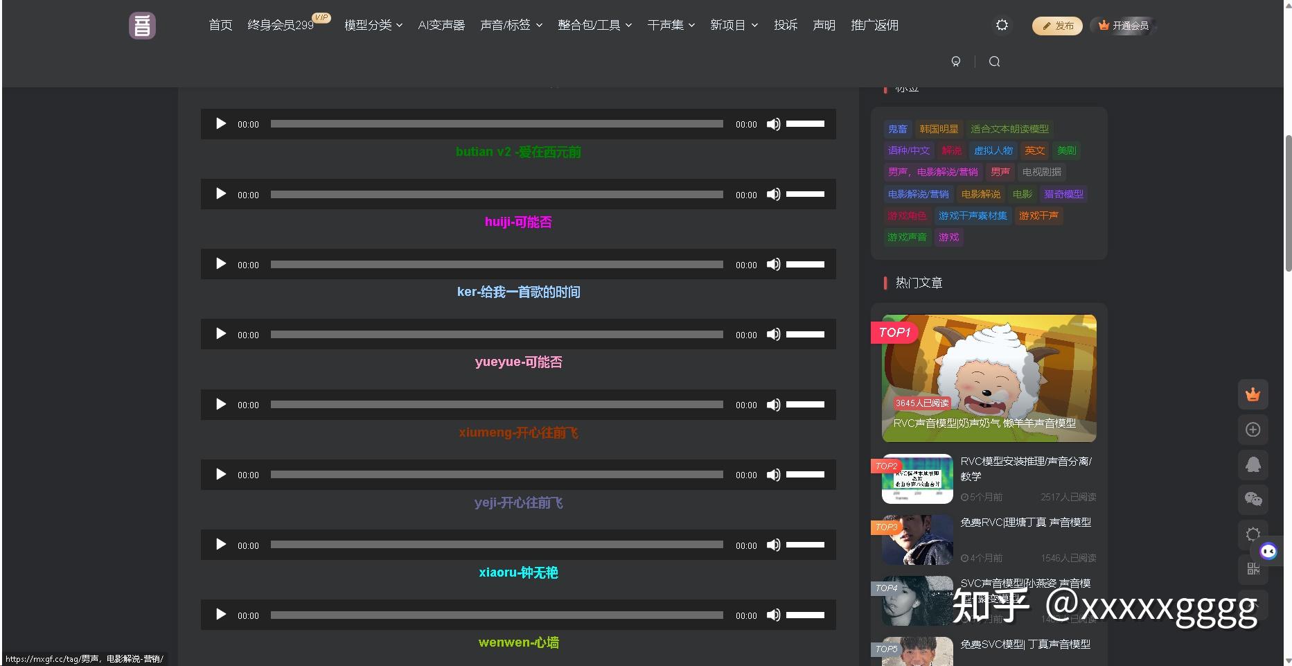RVC/SVC/bert-vist2 声音模型下载社区推荐 - 知乎