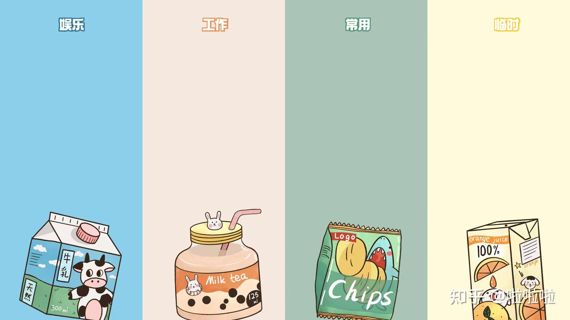 高清分区电脑壁纸！(电脑桌面) - 知乎