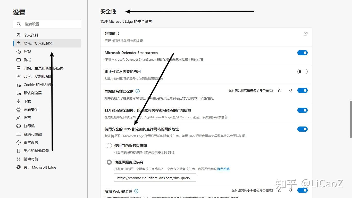 浏览器面面观 | Microsoft Edge 浏览器下 DNS_PROBE_FINISHED_BAD_SECURE_CONFIG 错误码的 ...