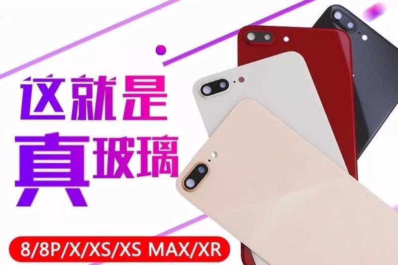 Hi维修|iPhone8/8P/X/XS/Xs Max/XR终于可以上门更换玻璃后盖了 - 知乎