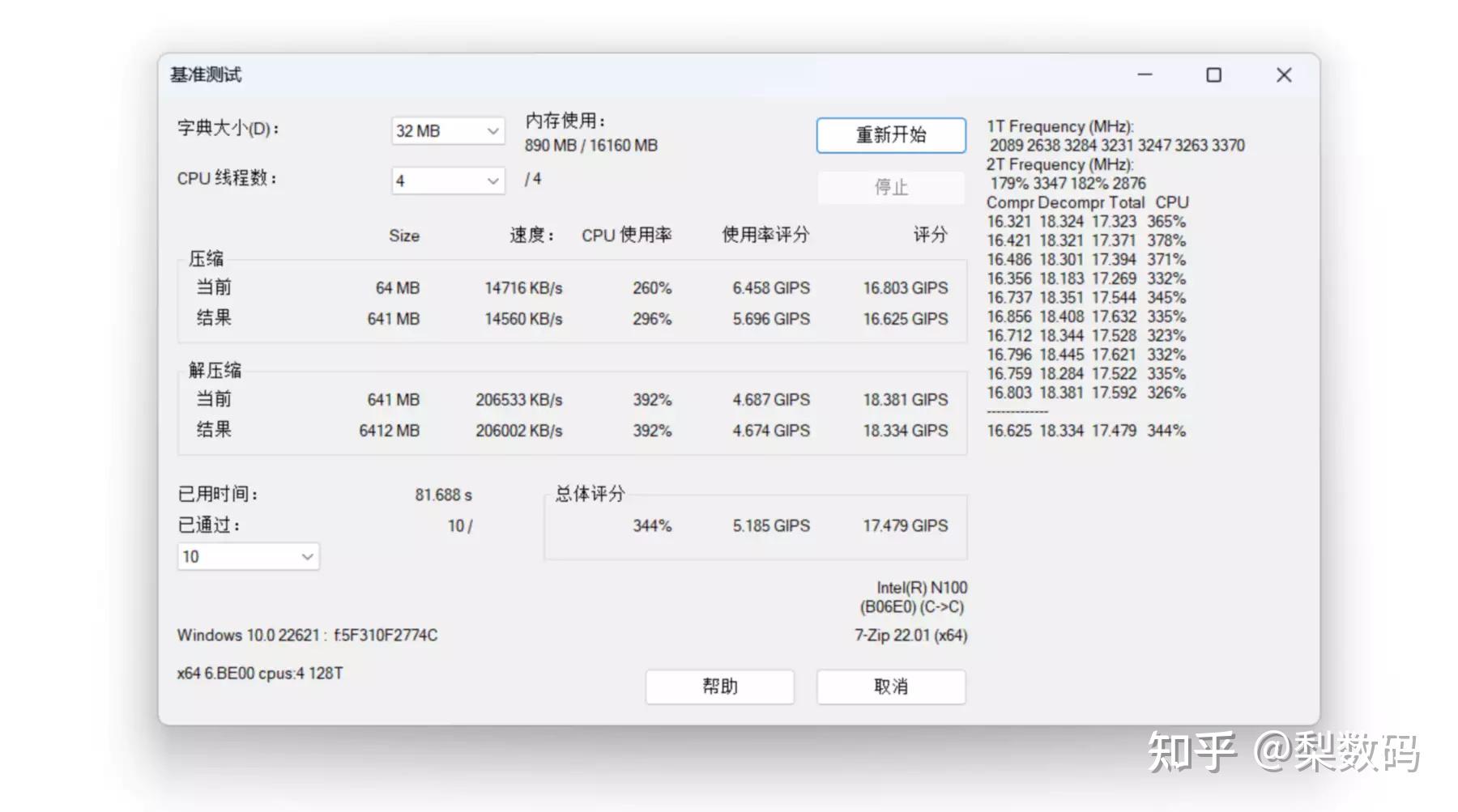 英特尔 Intel N100 超迷你主机开箱 - 知乎