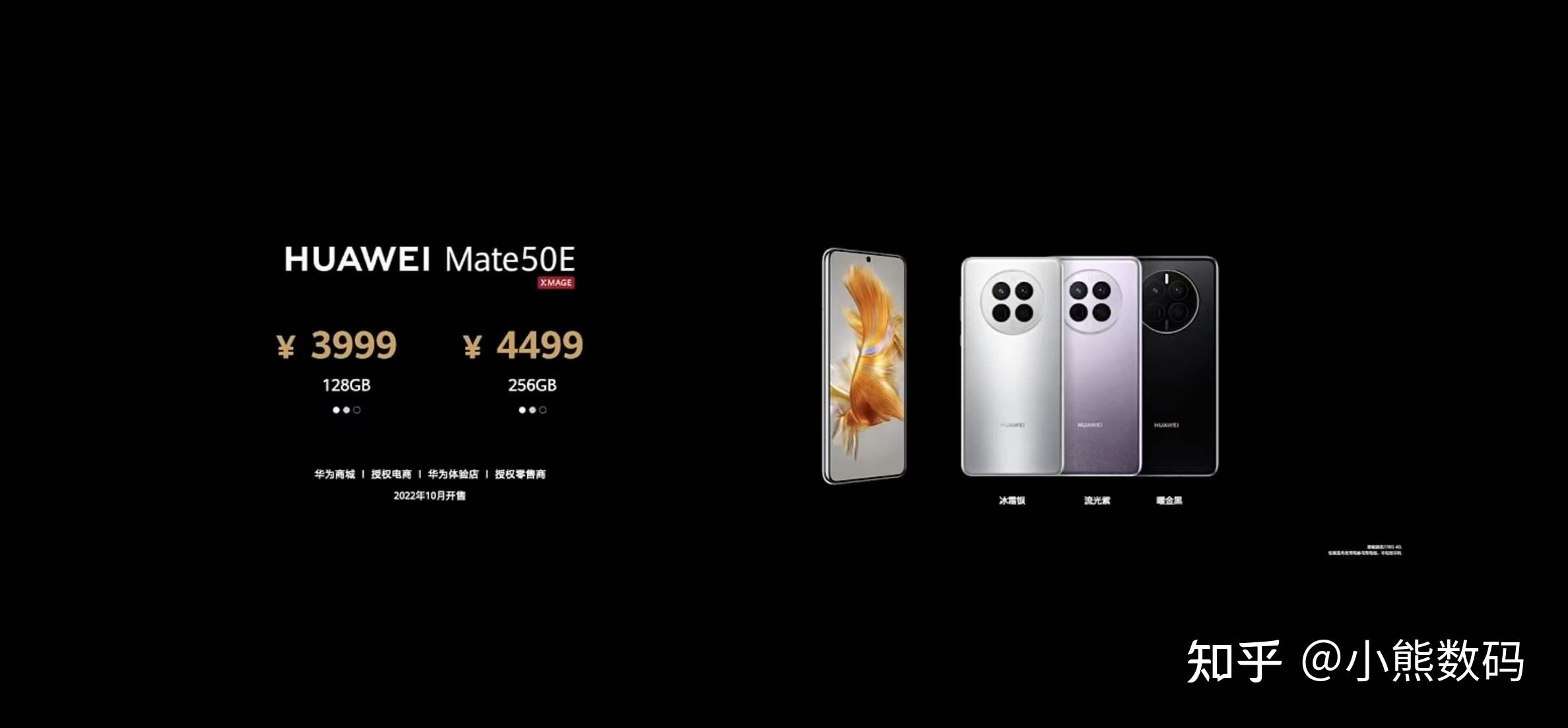 一文看懂华为Mate 50、Mate 50 Pro、Mate50E、为Mate50 RS保时捷版本 - 知乎