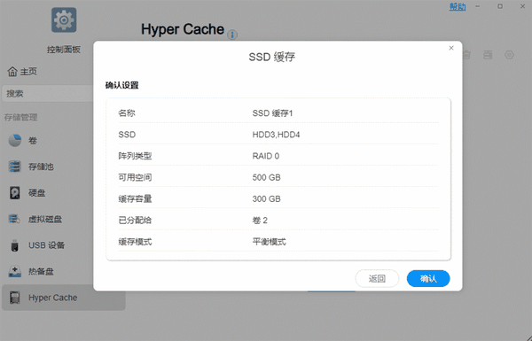 如何让铁威马NAS读取速度更快，SSD缓存，get一下！ - 知乎