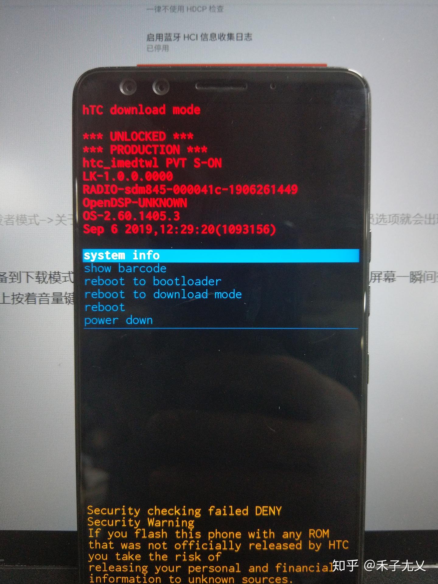 HTC解锁Bootloader教學（多图） - 知乎