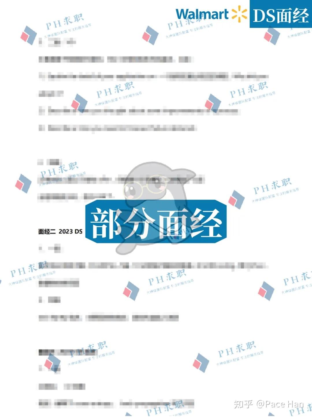 面经 | Walmart DS岗位 - 知乎