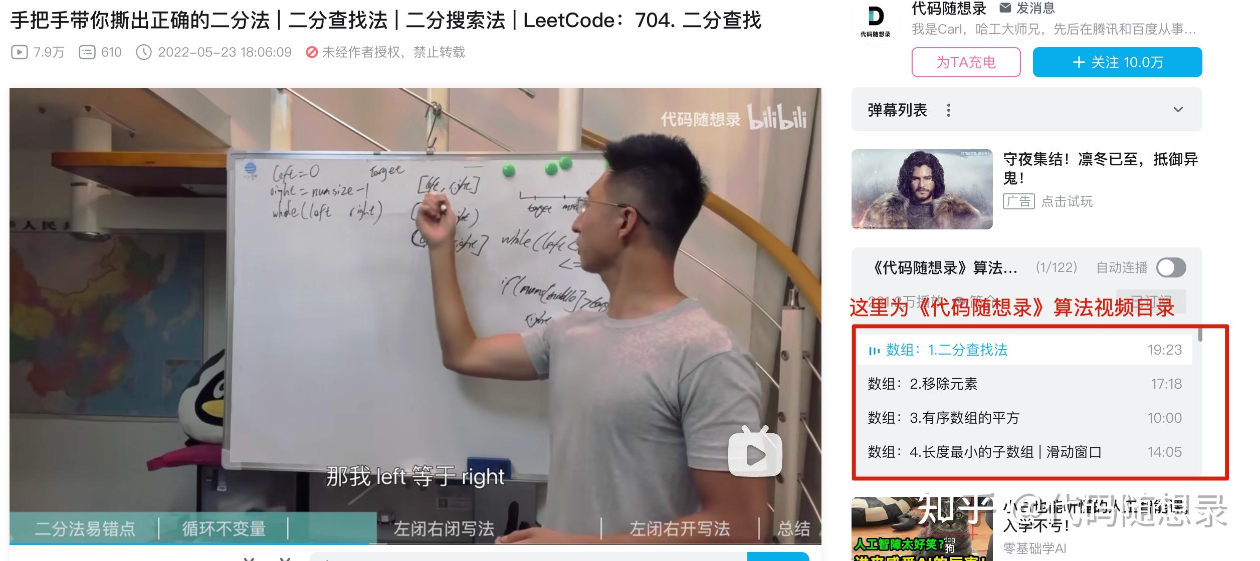 刷leetcode（力扣）不知道从哪里刷起？？代码随想录，你值得拥有 知乎