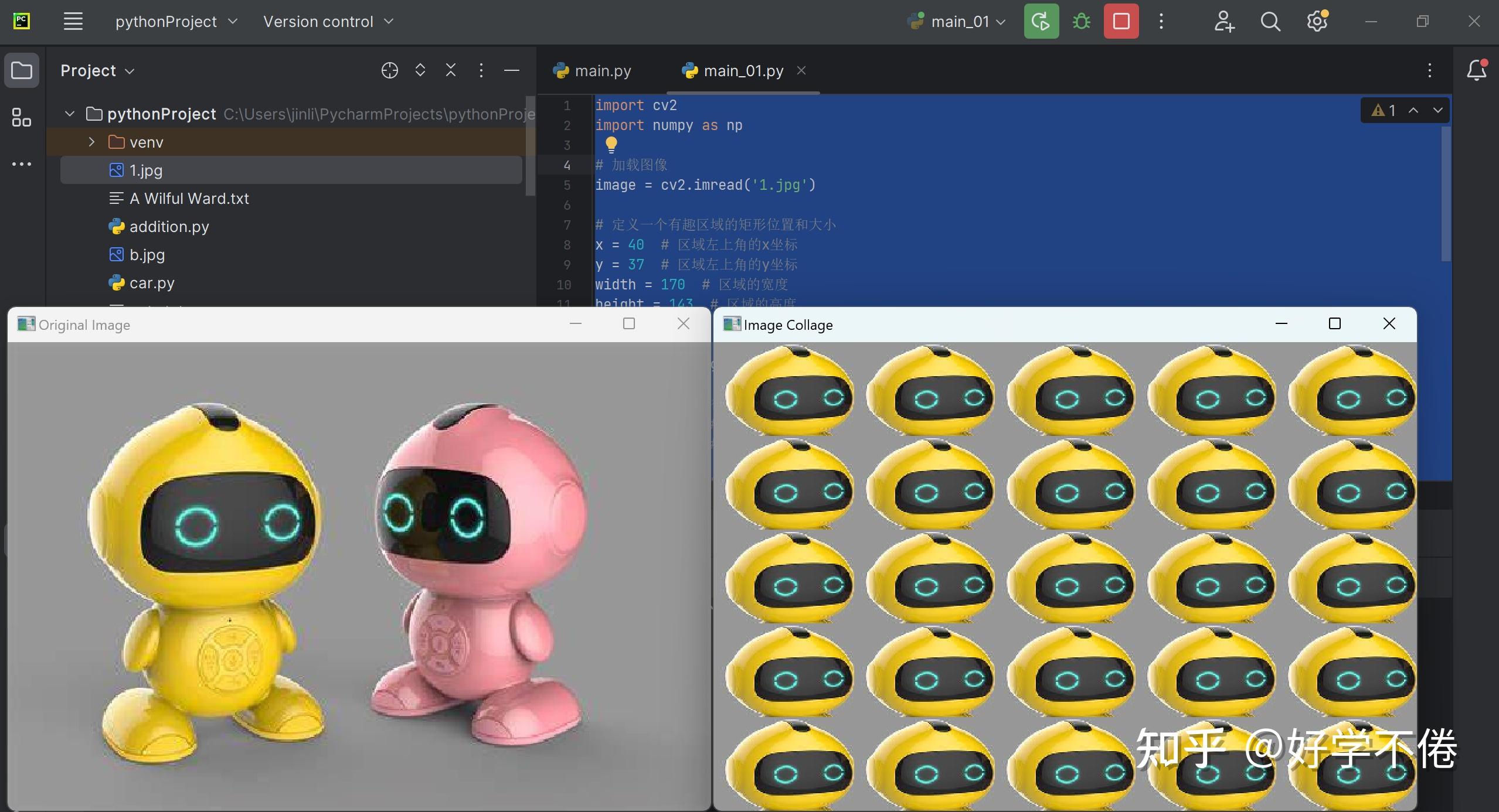 Python OpenCV 练习指南 02：图像基础操作 - 知乎