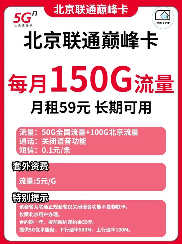 2023年北京移动电信联通校园卡300一年500两年套餐申请入口 - 知乎