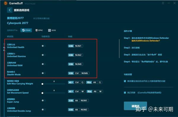 GameBuff修改器怎么用-GameBuff使用教程 - 知乎