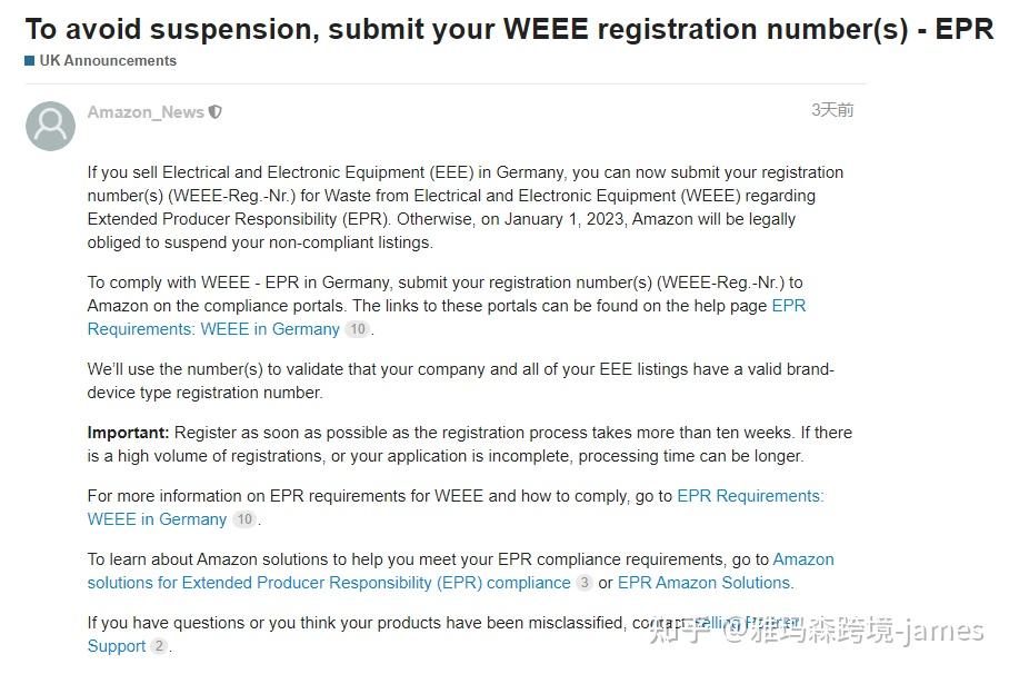 亚马逊德国电气与电子设备废料注册号（WEEE-Reg.-Nr）上传步骤 - 知乎