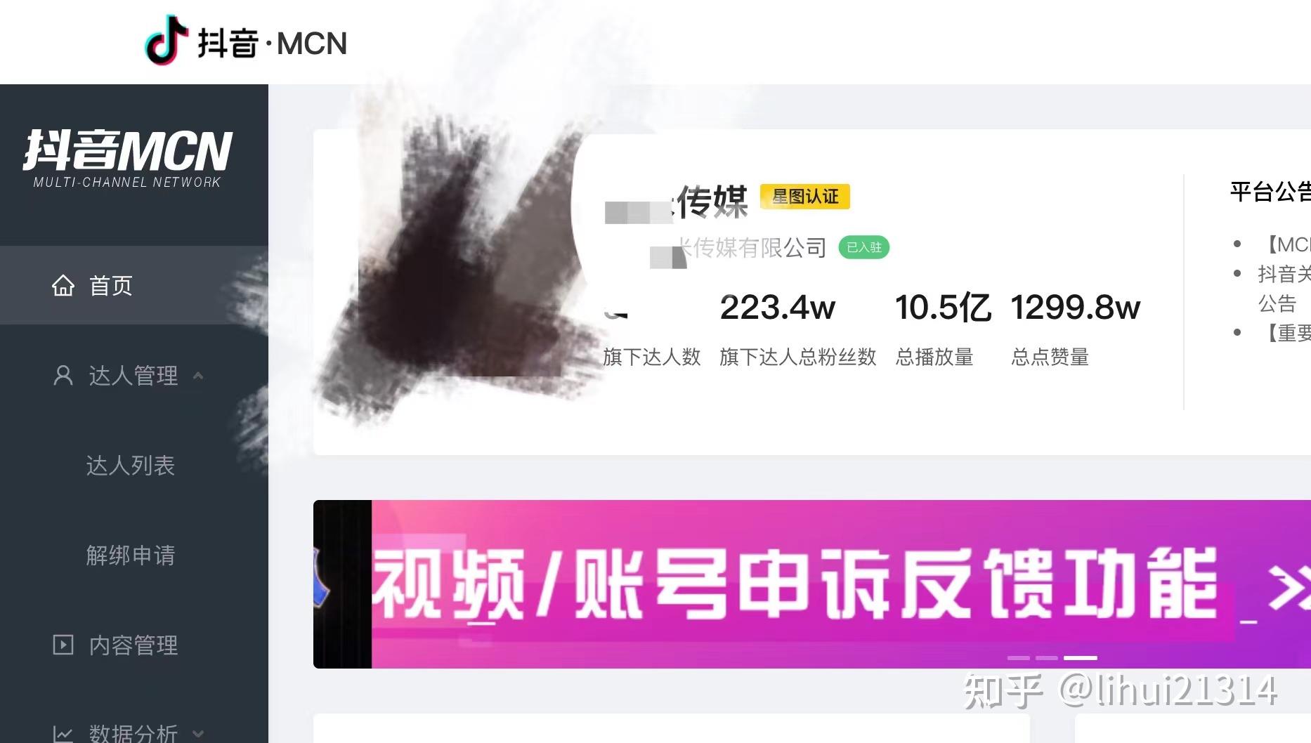 巨量星图开通流程和功能介绍 - 知乎