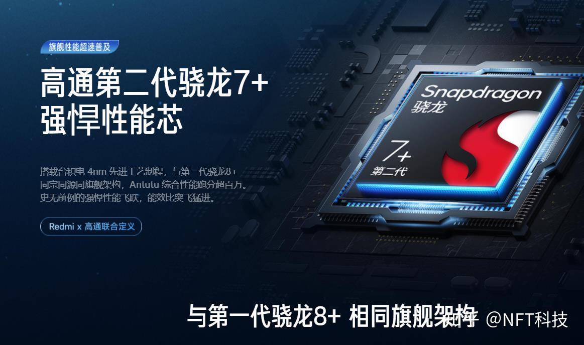 骁龙7gen2和天玑9000哪个好？