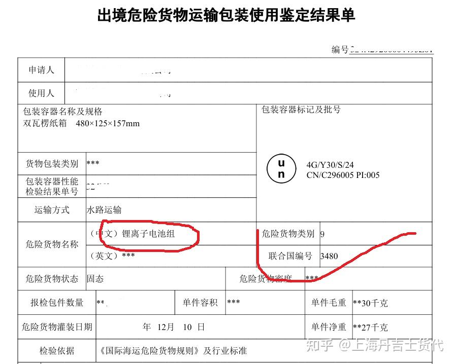 锂电池HS编码8507600090 - 知乎