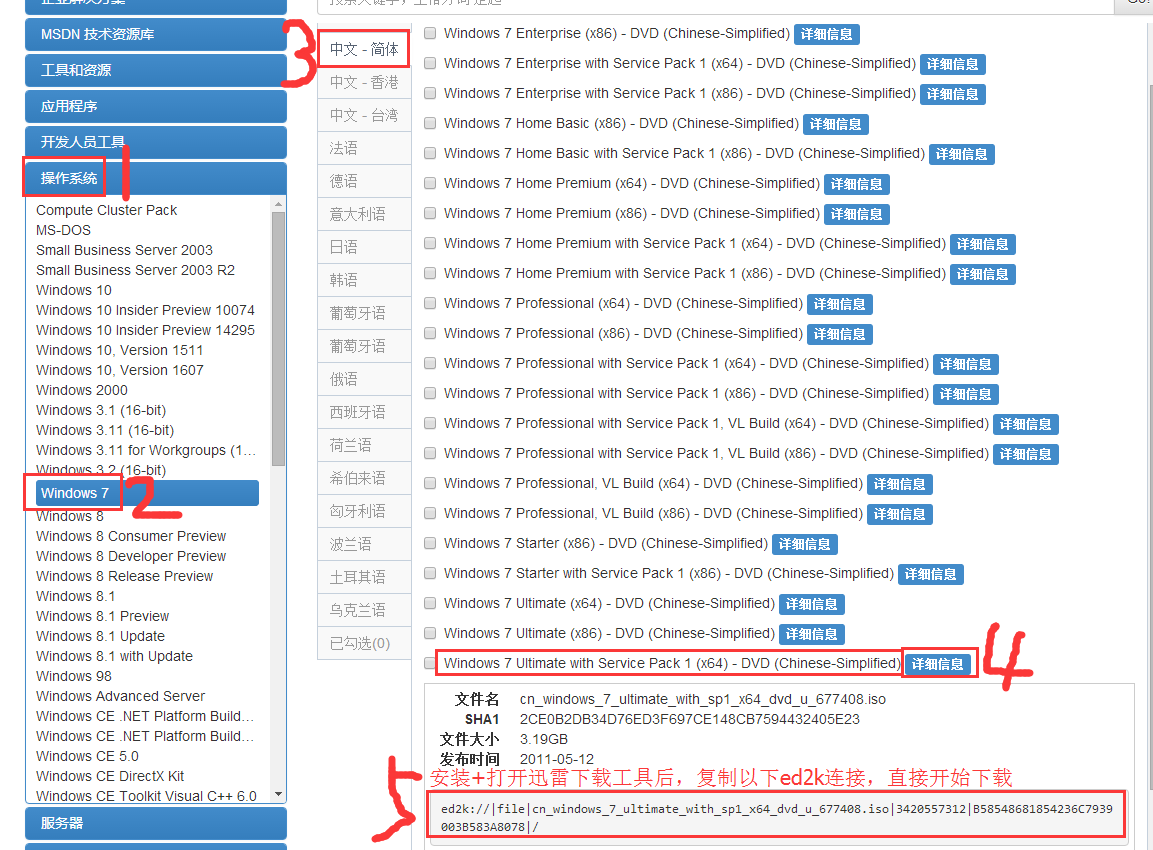 UEFI+GPT安装win7教程 - 知乎