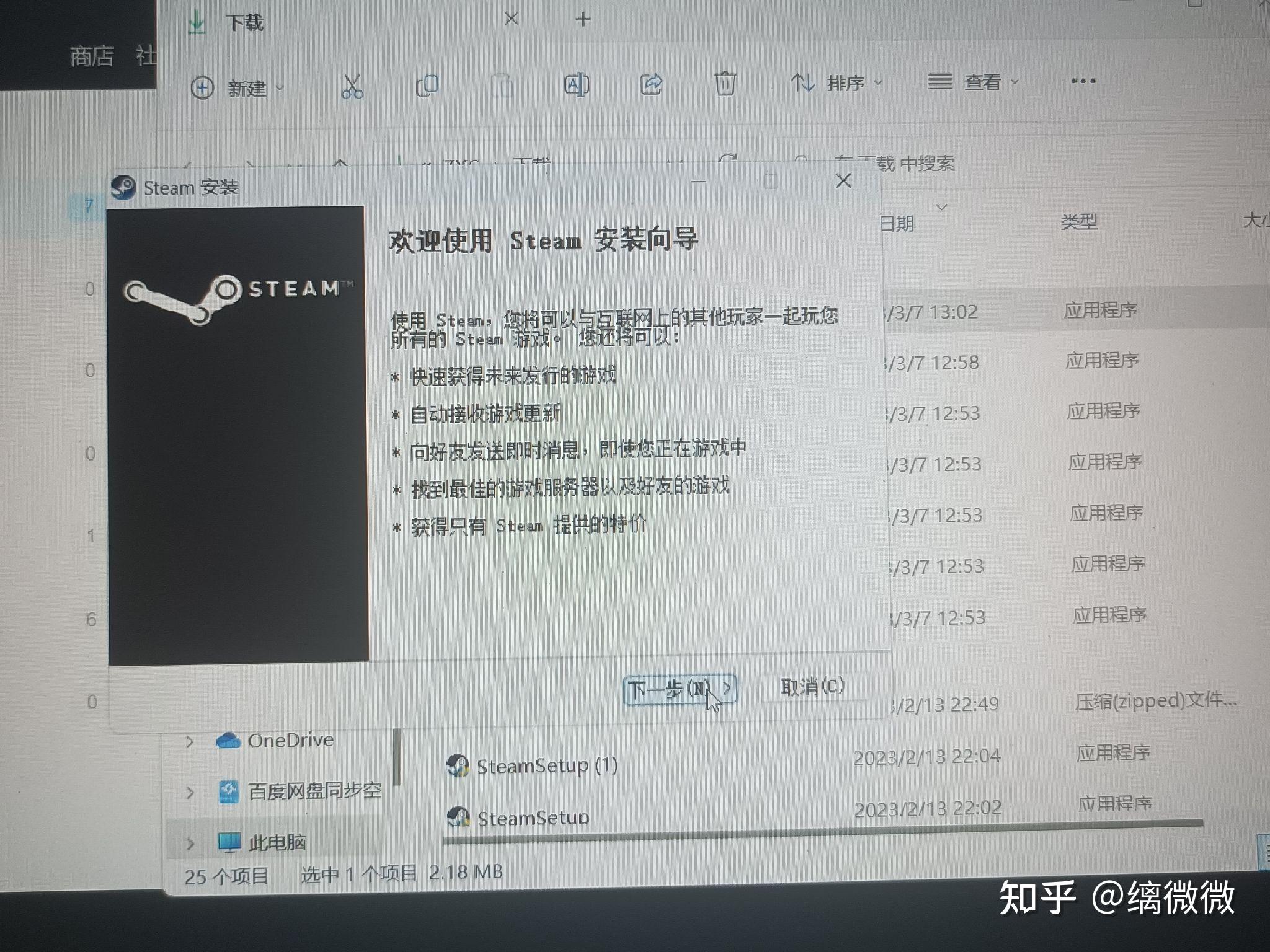 进入正确的steam官网，以至注册steam帐号的流程（1）（这里是安装steam的过程） - 知乎
