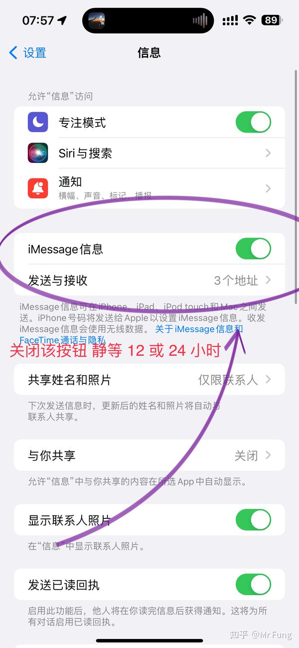 解决更新系统后imessage尚未送达苹果短信发不出去问题 - 知乎