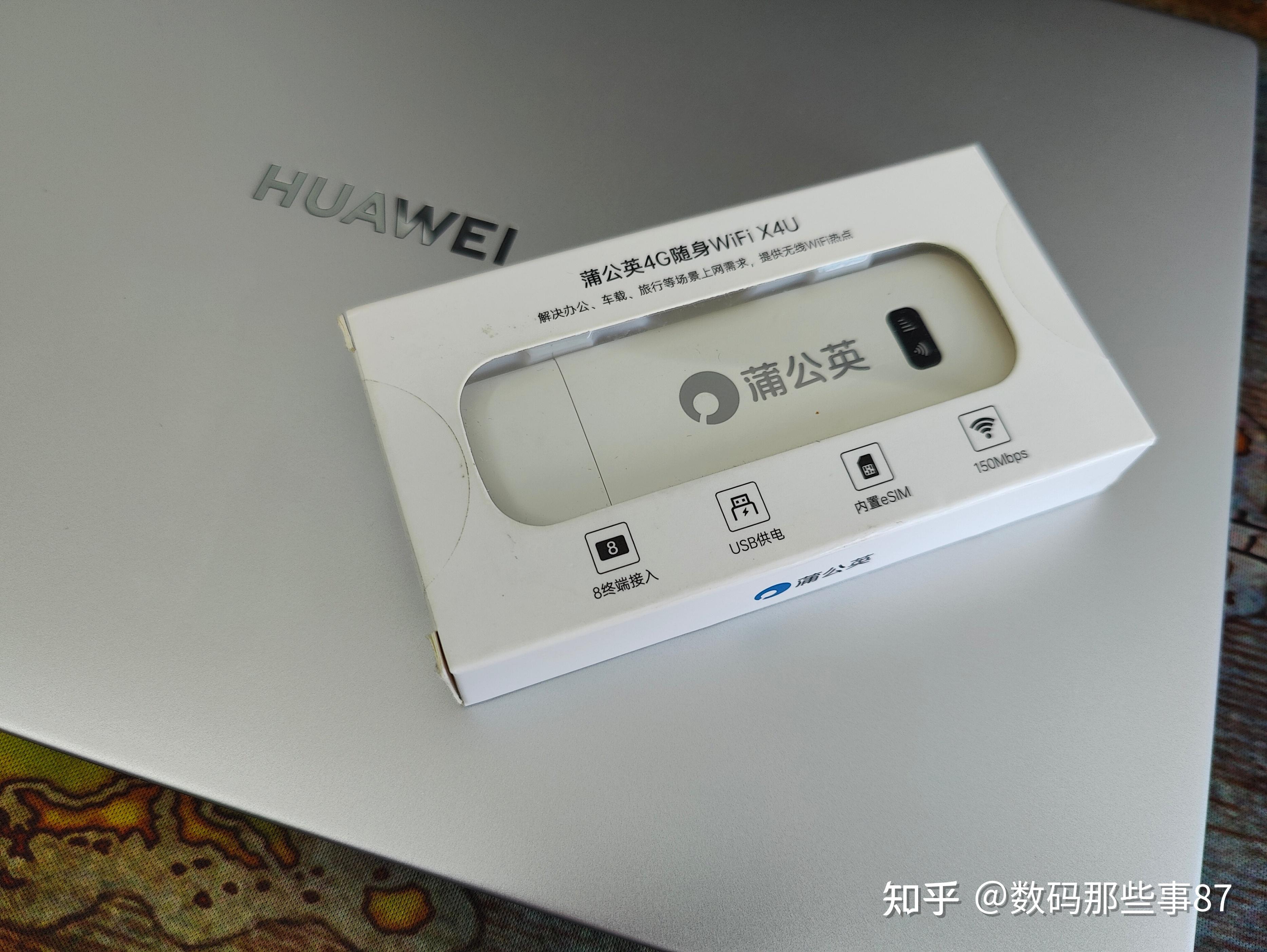 好用随身WiFi推荐，1G不到2分钱，蒲公英X4U小测 - 知乎