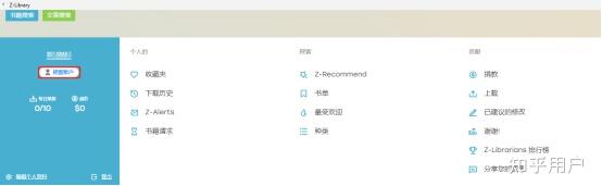 2024年8月28日更新Zlibrary可用网址！ - 知乎