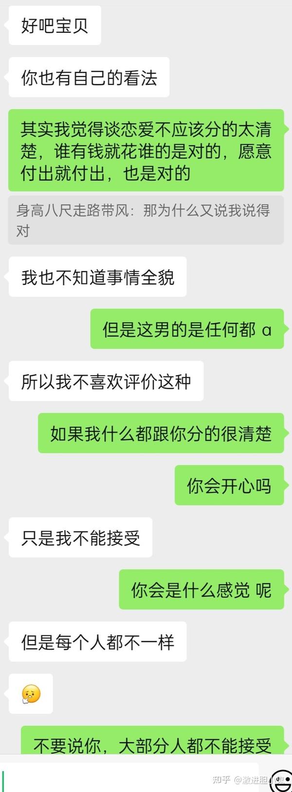 好像一旦涉及思想交流,男朋友就开始逃避 知乎