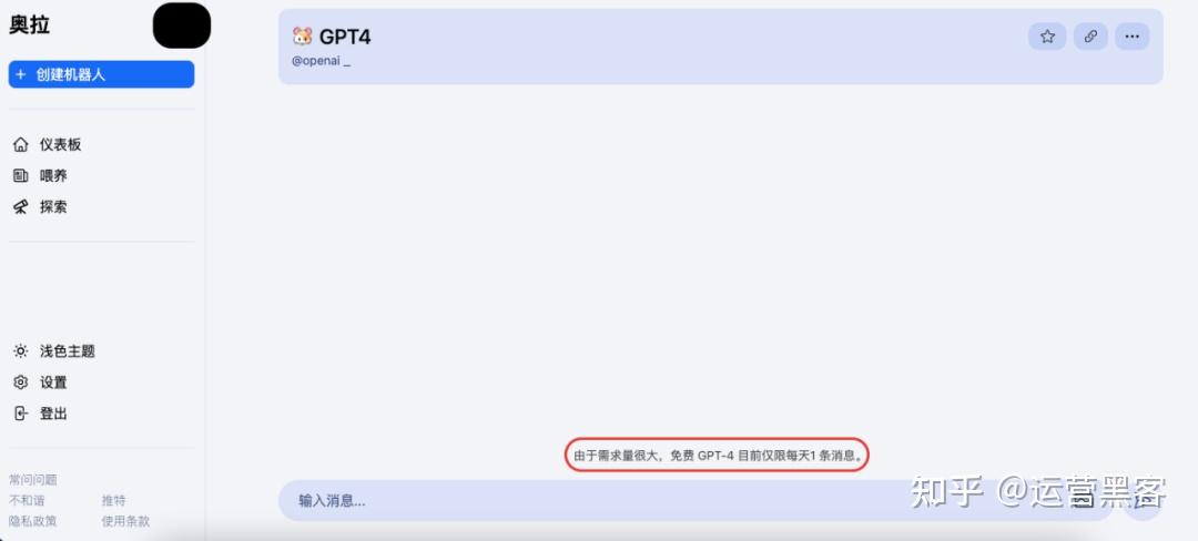 免费使用 GPT-4，一文收集所有入口，趁着还能用，赶紧白嫖！ - 知乎