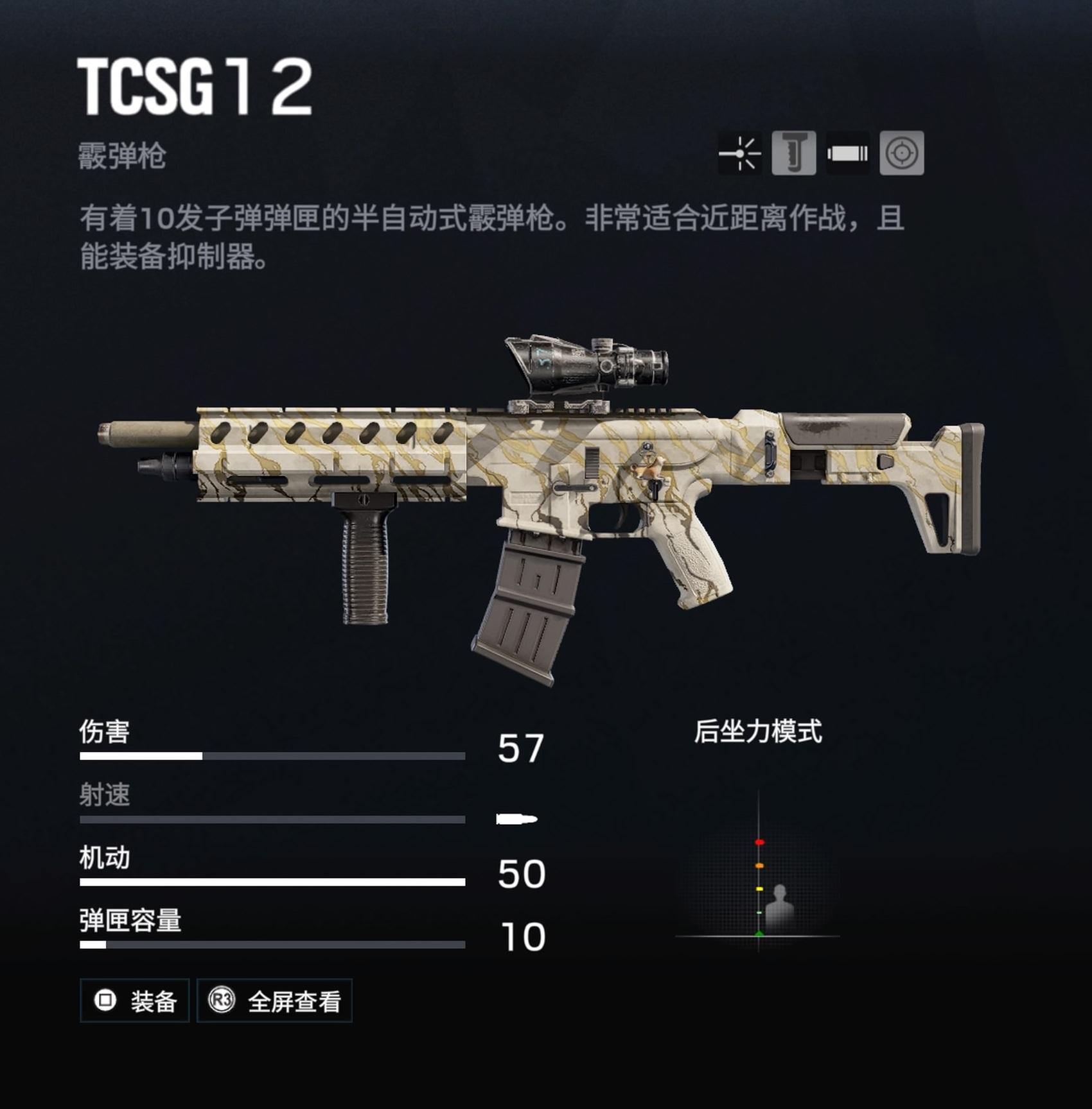 彩虹六号各方面最优秀的喷子是哪把? - 知乎