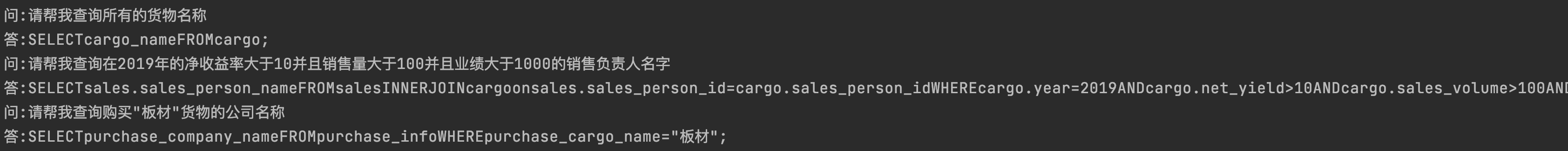 LLM 在 text2sql 上的应用 | 京东云技术团队 - 知乎