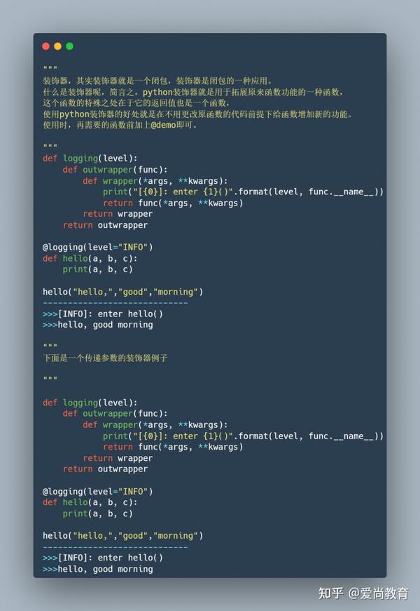 Python的装饰器 知乎 