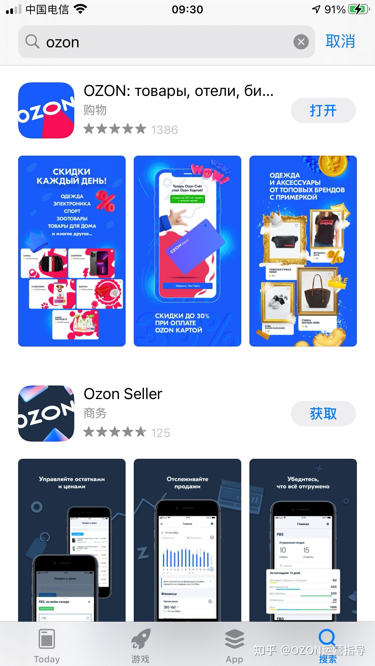 小白做OZON好做吗？ - 知乎