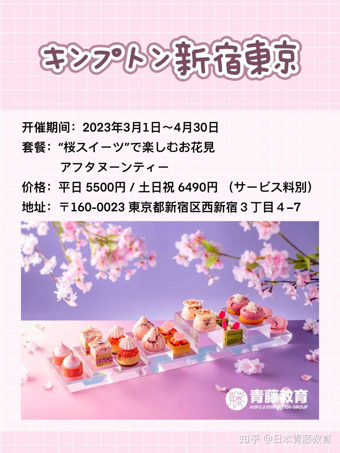 舌尖上的樱花东京地区樱花季限定下午茶,千万别错过啦~ 知乎