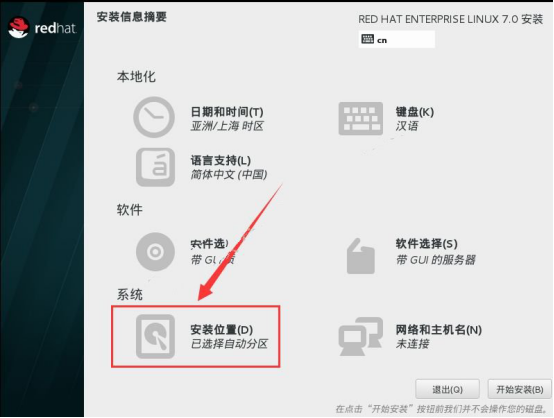 RHEL 7安装教程 - 知乎