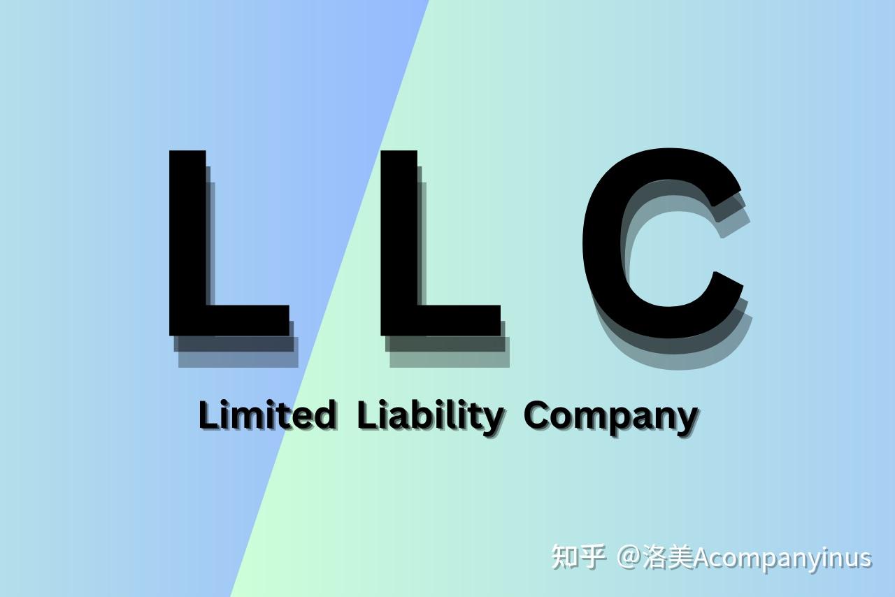 中国人如何注册美国 LLC 并报税？2025终极指南！ - 知乎