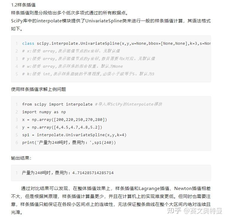 Python数据分析 数值计算基础（转载） 知乎