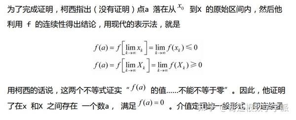 微积分的历程：从牛顿到勒贝格 柯西篇 - 知乎