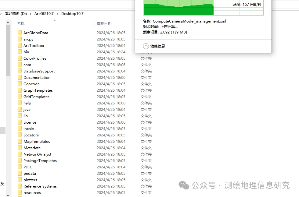 ArcGIS Desktop10.7 软件安装包下载及安装激活教程！ - 知乎
