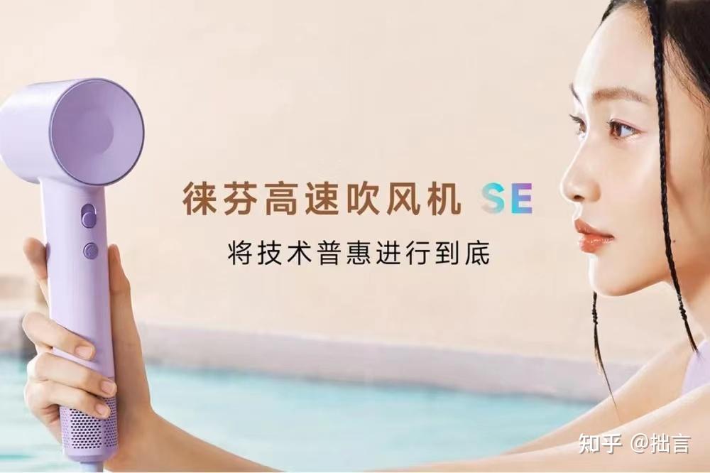 双11来了，徕芬LF03和SE高速吹风机的区别在哪里？该如何选？