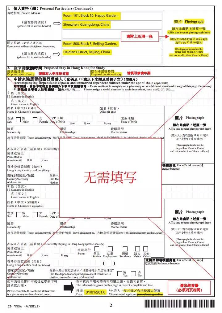 留学签证|四张图带你搞定ID995A填写 - 知乎