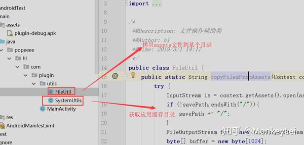 Android-插件化技术之我也来入个门-DexClassLoader加载apk,反射调用插件方法 - 知乎