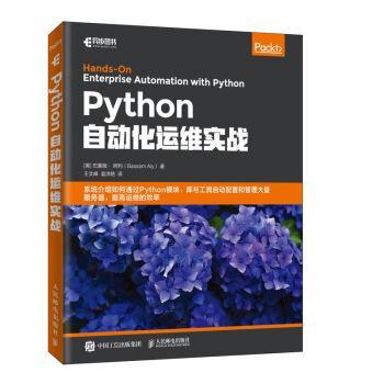 Python自动化运维实战：使用Python管理网络设备 - 知乎