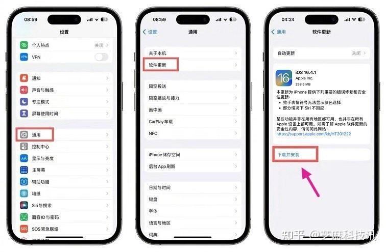 iOS 16.4.1值得升级吗？iOS16.4.1正式版体验评测 - 知乎
