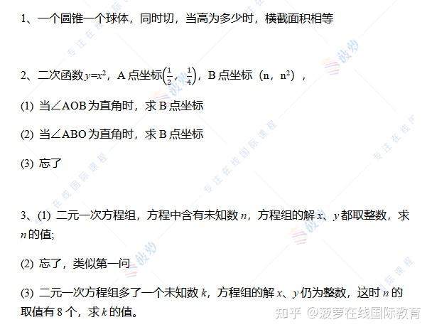 2023年10月23日WLSA上海入学考试考情分析！附：真题测试卷 - 知乎