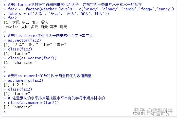 R语言因子变量类型：使用factor函数将字符串向量转化为因子向量、使用as.factor函数将因子向量转化为字符串向量、使用as.numeric函数将因子向量转化为数值向量 - 知乎