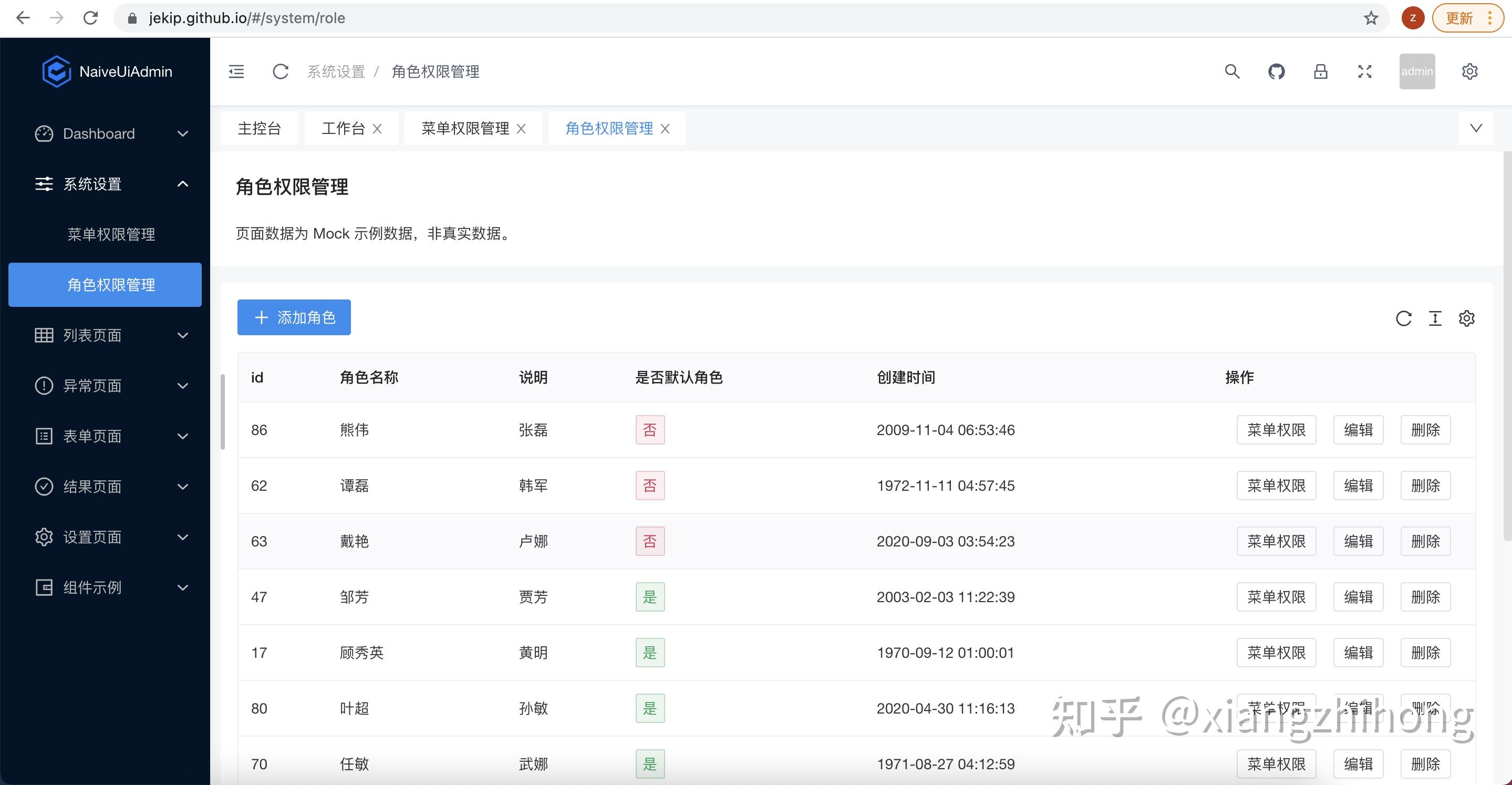 Naive Ui Admin前端集成框架 - 知乎