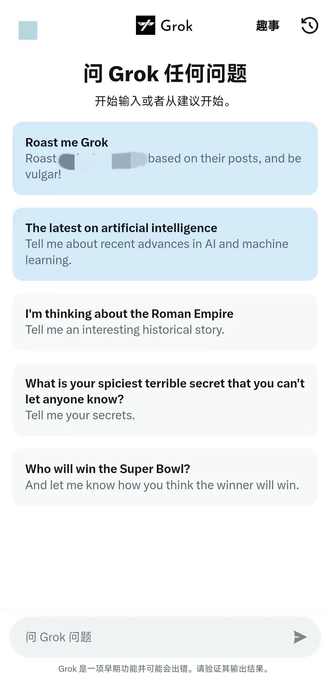 16美元/月的Grok，值得入手吗 | 分享实际上手体验 - 知乎