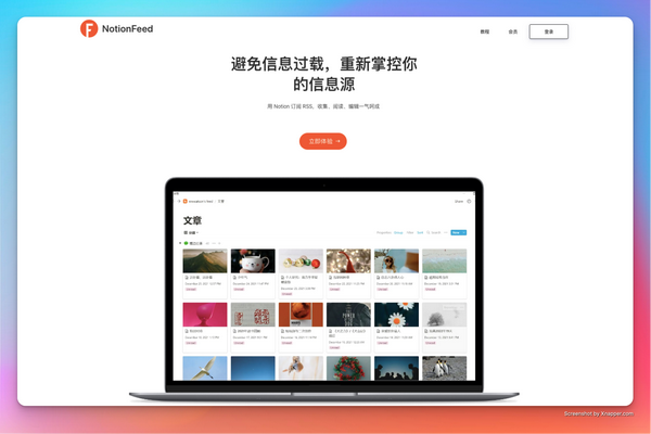RSS 入门指南：如何将「RSS阅读」与Notion、FlowUs 等笔记软件进行整合？ - 知乎