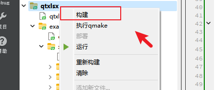 QT_XLSX库的导入和使用 - 知乎