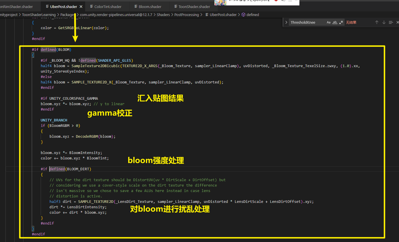 【unity URP】卡通渲染--实现篇2（边缘光与局部bloom效果） - 知乎